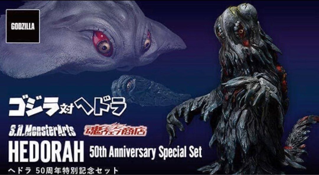 BANDAI S.H.MONSTER SHM HEDORAH/ GIGAN 2004/ MONSTER X/ GODZILLA ...