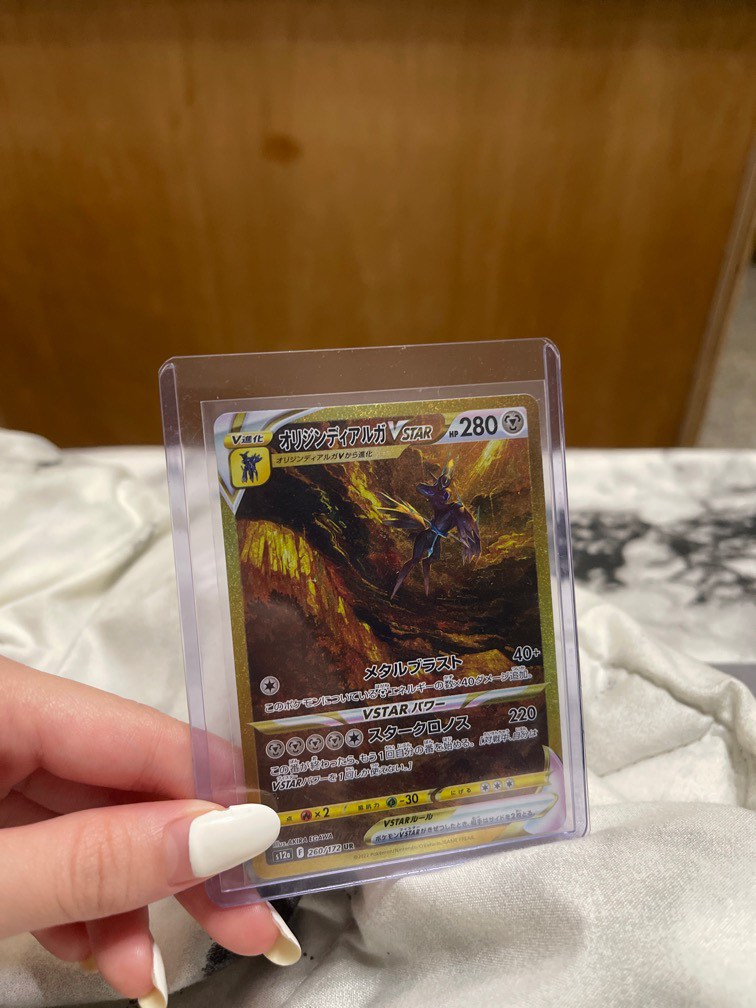 Dialga VSU VSTAR GOLD, Hobbies & Toys, Toys & Games on Carousell