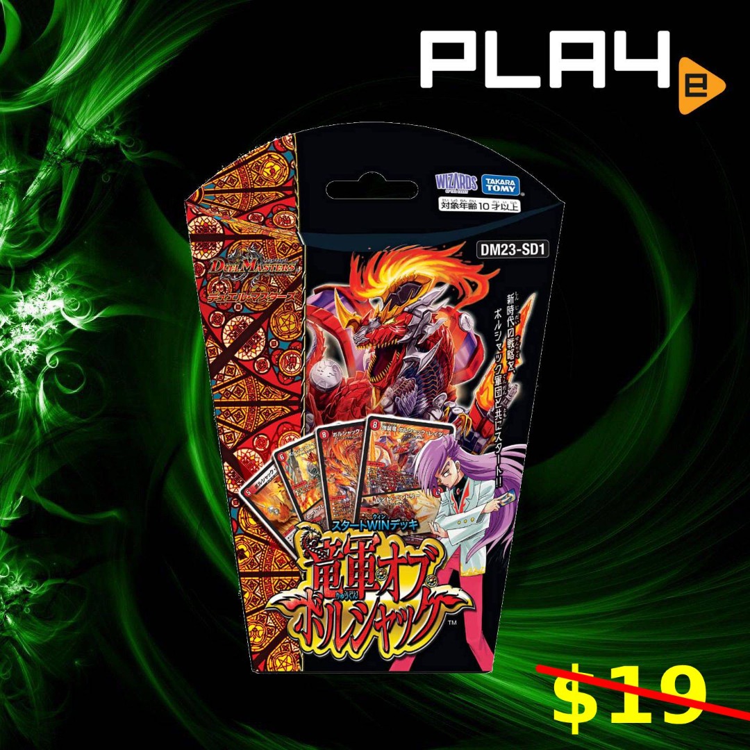 Duel Master DM23-SD1 Dragon Army Start Win Deck (7072818) Brand New, Hobbies & Toys, Toys ...