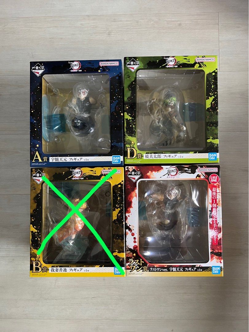 Ichiban Kuji - Demon Slayer The City Where Demon Dwell the second Uzui ...