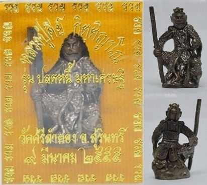 Loop Lor Heng Chia (Monkey God )BE 2555 Roon Plod Nee Maha Setthi ...