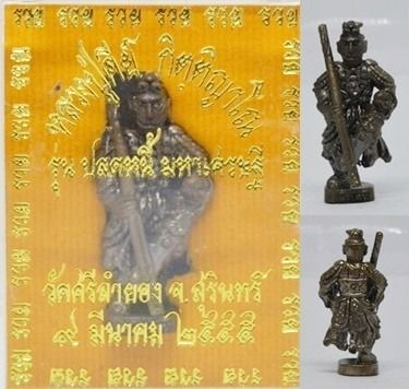 Loop Lor Heng Chia (Monkey God )BE 2555 Roon Plod Nee Maha Setthi ...