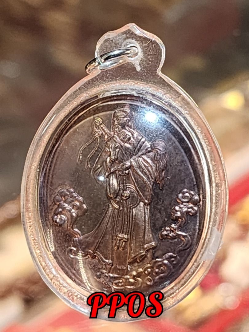 Lu Dongbin Taoist Amulet believed to to be very Effective for Healing ...
