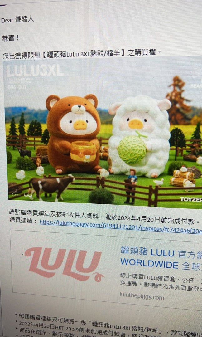 Lulu豬 3XL 港版 網抽限60 豬熊 豬羊？盲盒 盲箱Lulu the piggy 豬咪公仔, 興趣及遊戲, 玩具 & 遊戲類 - Carousell