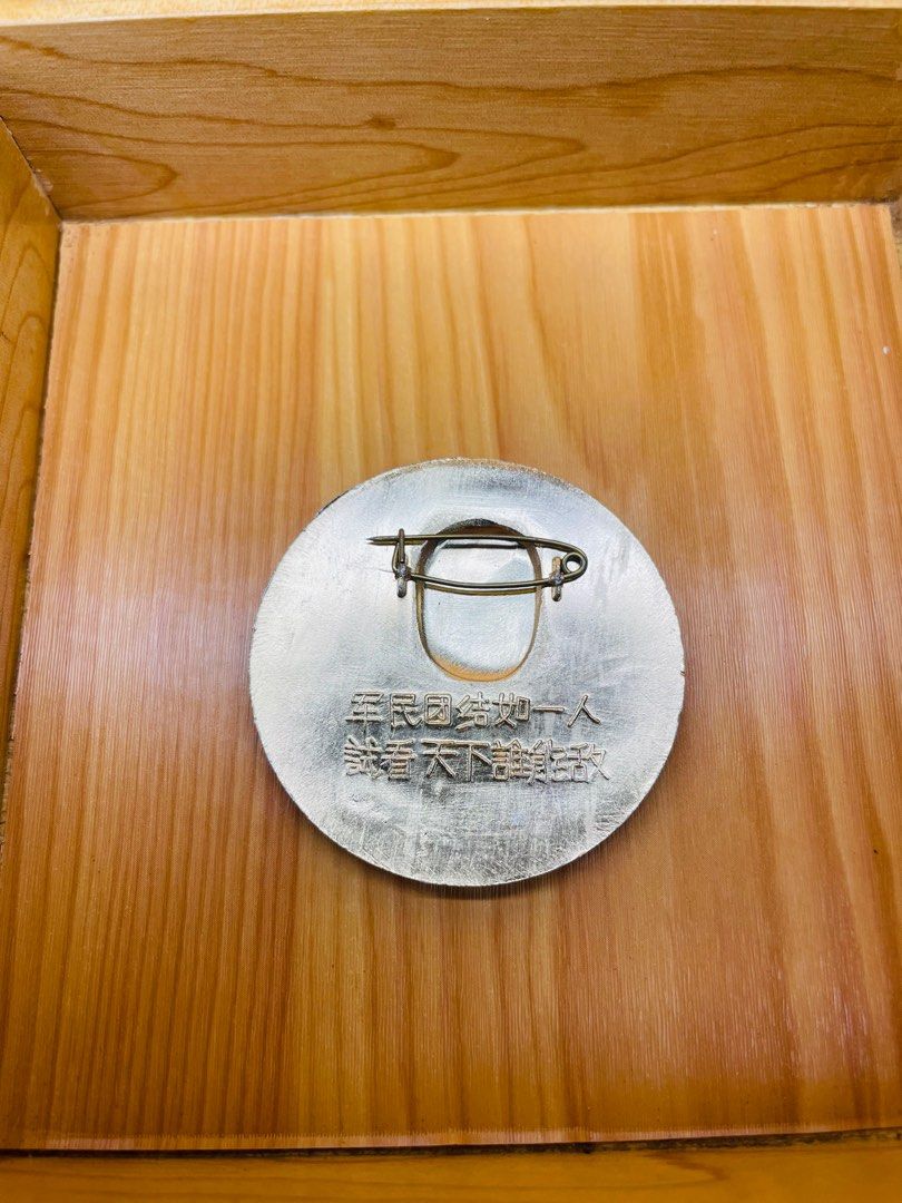 Mao Zedong - Mao Tse Tung Vintage Commemorative Pin 1968-1969, Hobbies ...