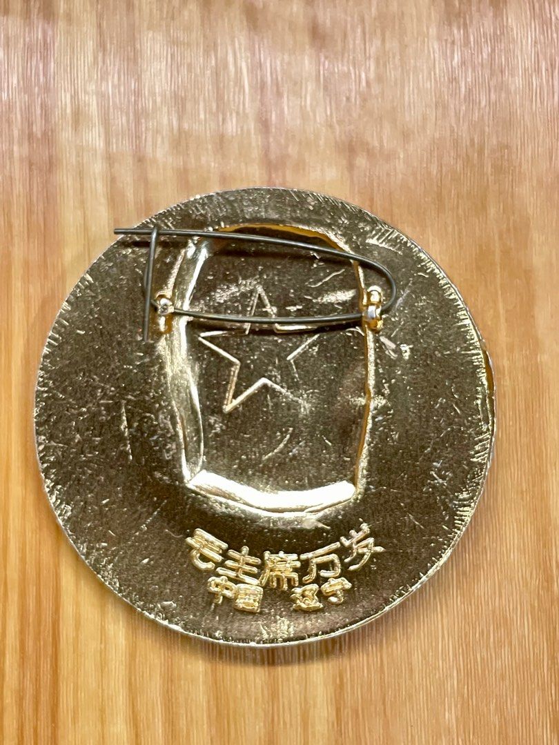 Mao Zedong - Mao Tse Tung Vintage Commemorative Pin 1968-1969, Hobbies ...