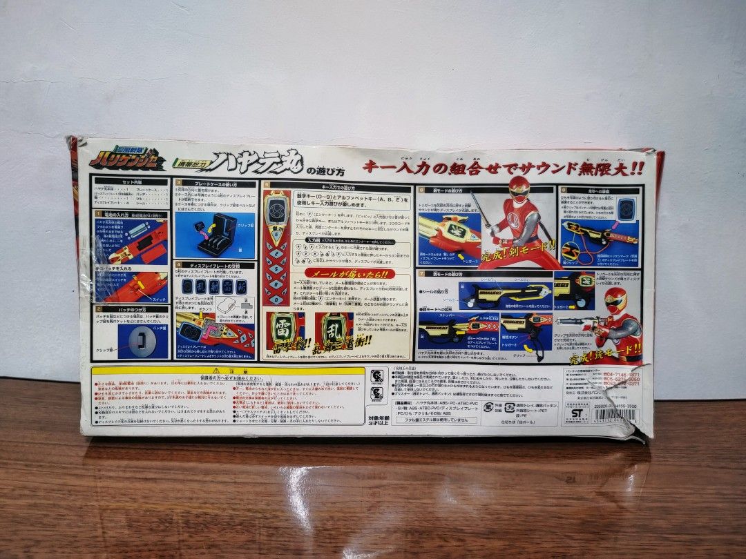 Ninpu Sentai Hurricaneger Sword & Blaster, Hobbies & Toys, Toys & Games ...