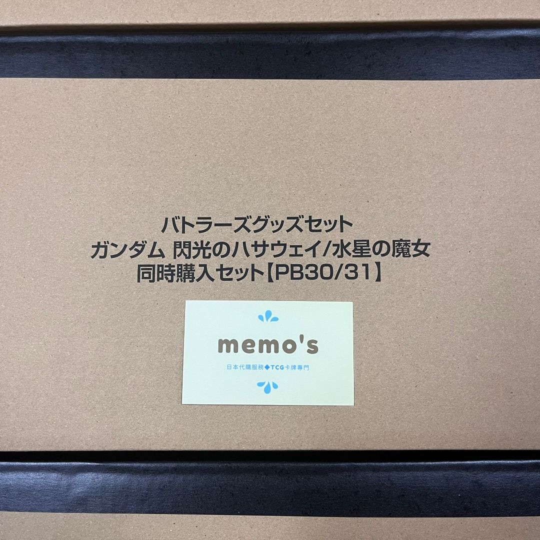 「現貨」[PB30/PB31] Battle Spirits (BS) Gundam周邊SET 閃光のハサウェイ / 水星の魔女, 興趣及遊戲 ...