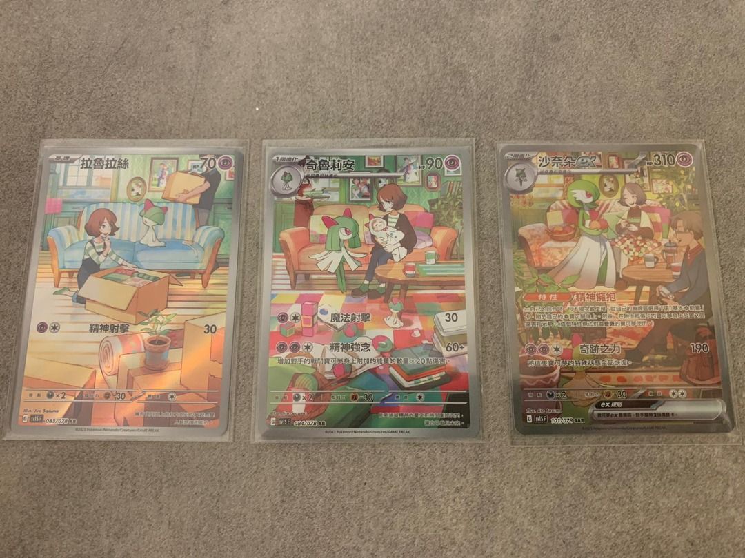 PTCG 寵物小精靈 寶可夢卡 中文版 全新100% 「紫ex」拉魯拉絲AR 奇魯莉安AR 沙奈朵ex SAR 全set, 興趣及遊戲, 玩具 & 遊戲類 - Carousell