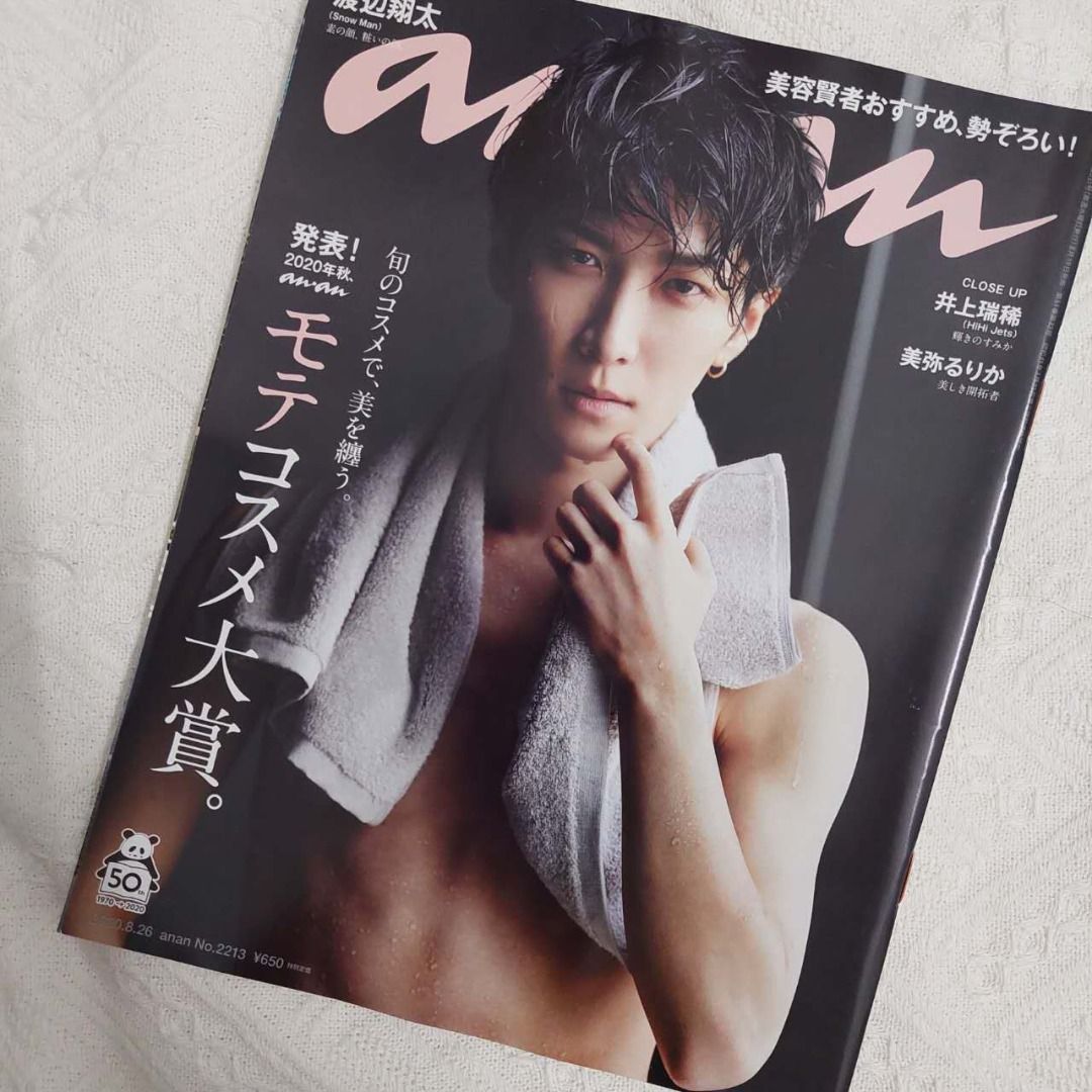 [Ready Stock] Watanabe Shota/渡辺翔太/渡边翔太SnowMan anan No.2213 August 2020, Hobbies & Toys ...