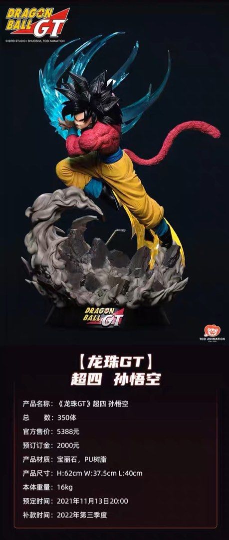 TOEI ANIMATION Dragon Ball GT Super Saiyan 4 Goku 1/4 Scale Statue ...