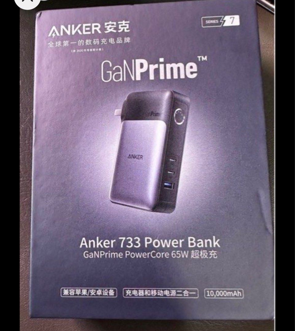 Anker Gan Prime fusion 65watts charger with 10000mah powerbank, Mobile ...