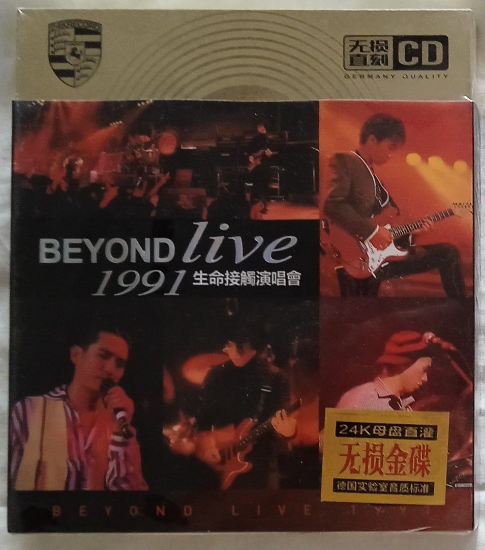 [Audio King] BEYOND - 《BEYOND live 1991 生命接触演唱会》精选 | Greatest Hits ...