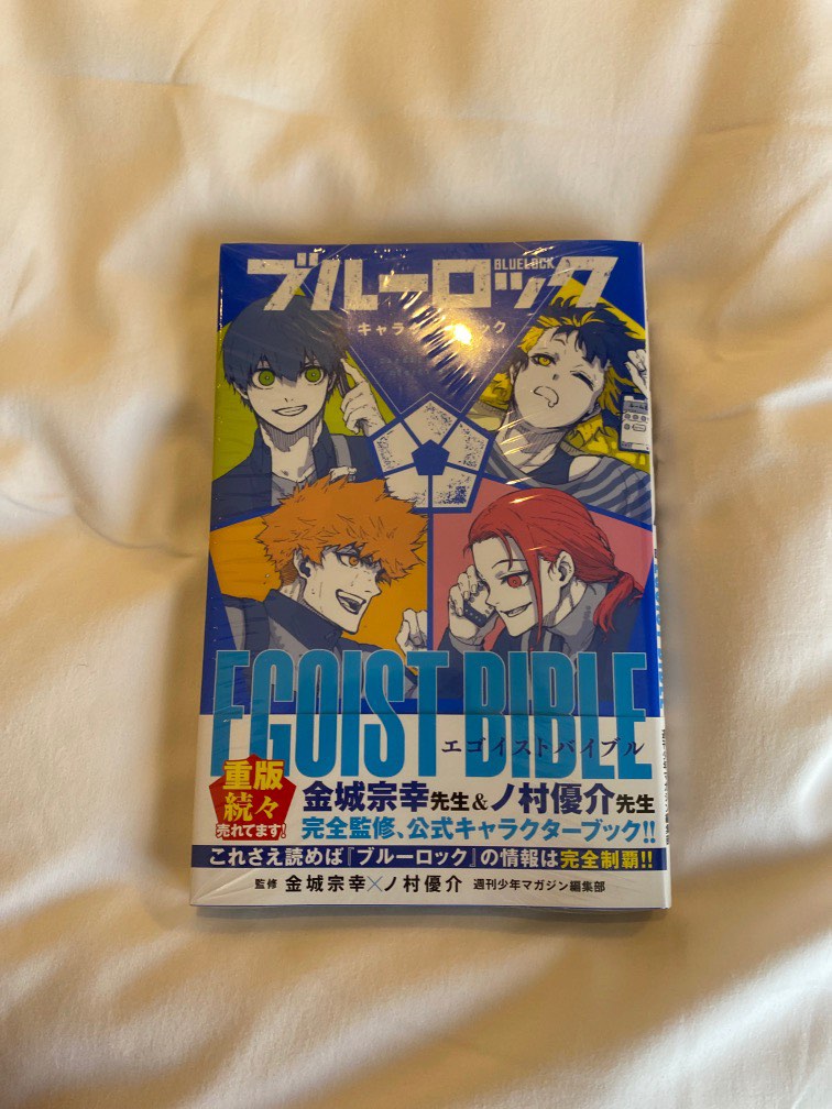 Bluelock Egoist Bible Manga, 興趣及遊戲, 書本 & 文具, 漫畫 - Carousell