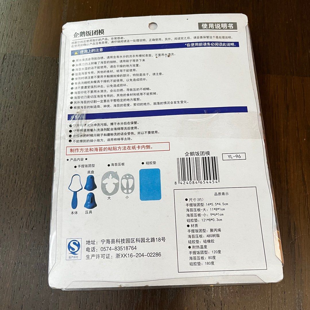 Cutie tool to make penguin rice balls, Furniture & Home Living ...