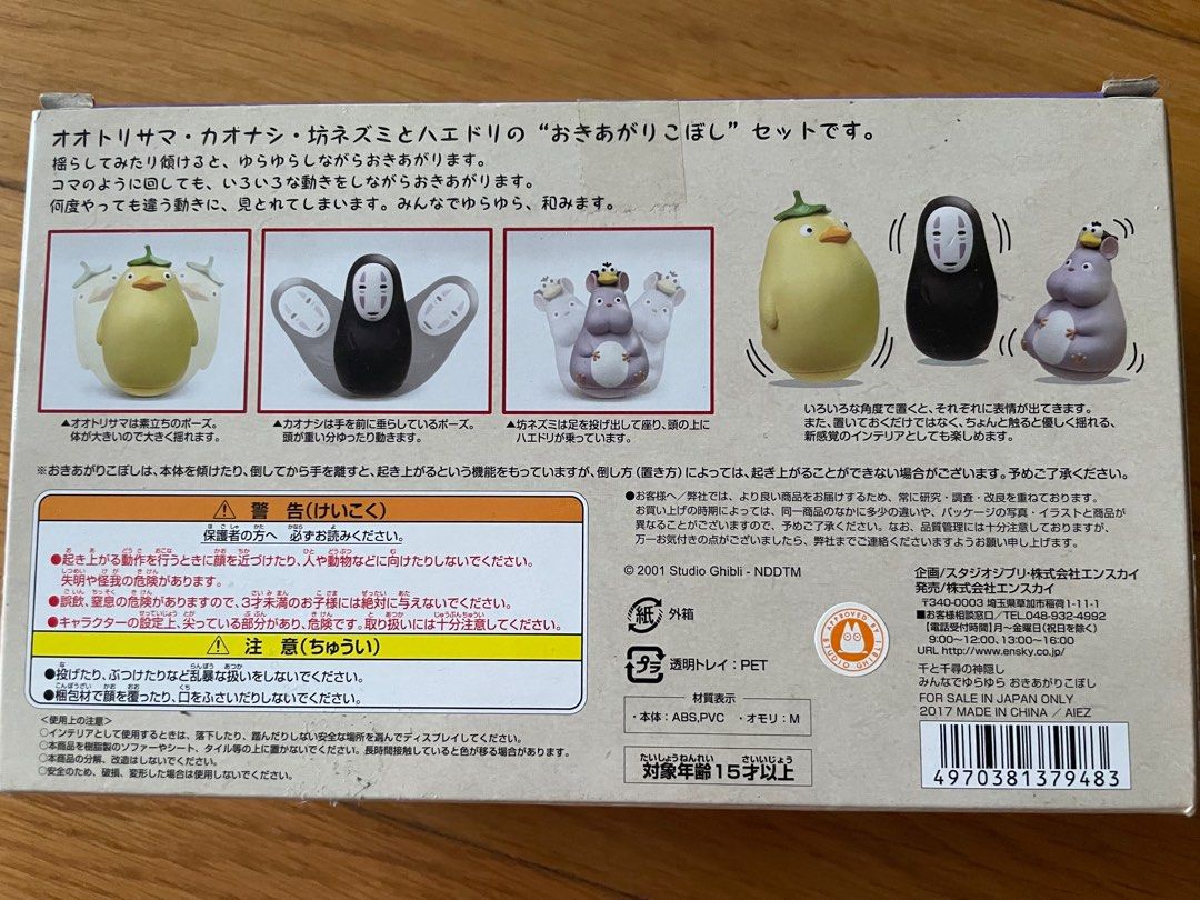 (From JPN) Studio Ghibli Collectible Toys - Spirited Away, Hobbies & Toys, Toys & Games on Carousell