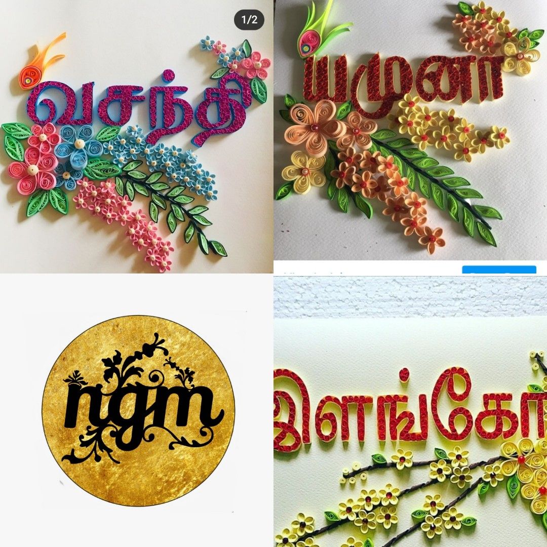 Gift Gift Ideas Paper Quilling Names Quilling Names Tamil Quilling Gift Gift Ideas Paper Quilling Names Quilling Names Tamil Quilling