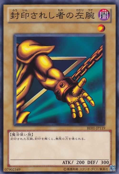 Japanese Yugioh Exodia the Forbidden One BE01-JP116/117/118/119/120 SET ...