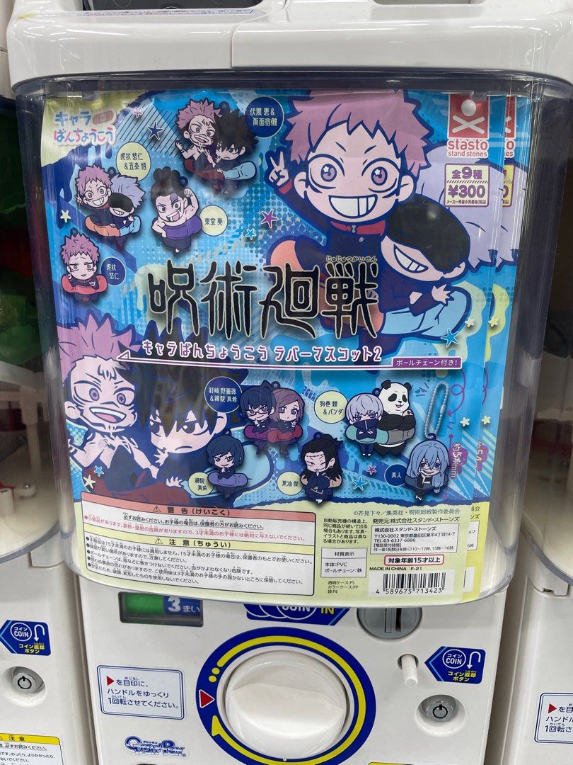 Jujutsu Kaisen rubber keychain mascot sukuna megumi panda toge todo ...