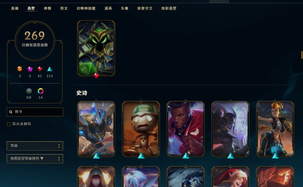 League Of Legends Account, Video Gaming, Video Games, Others on Carousell