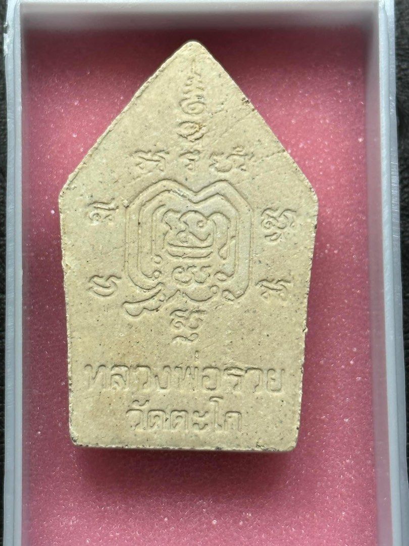 Lp Ruay Phra Khun Paen Thai Amulet, Hobbies & Toys, Memorabilia ...