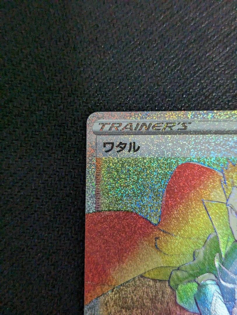 Pokemon Card Paradigm Trigger Lance HR 122/098 Rainbow, Hobbies & Toys, Toys & Games on Carousell