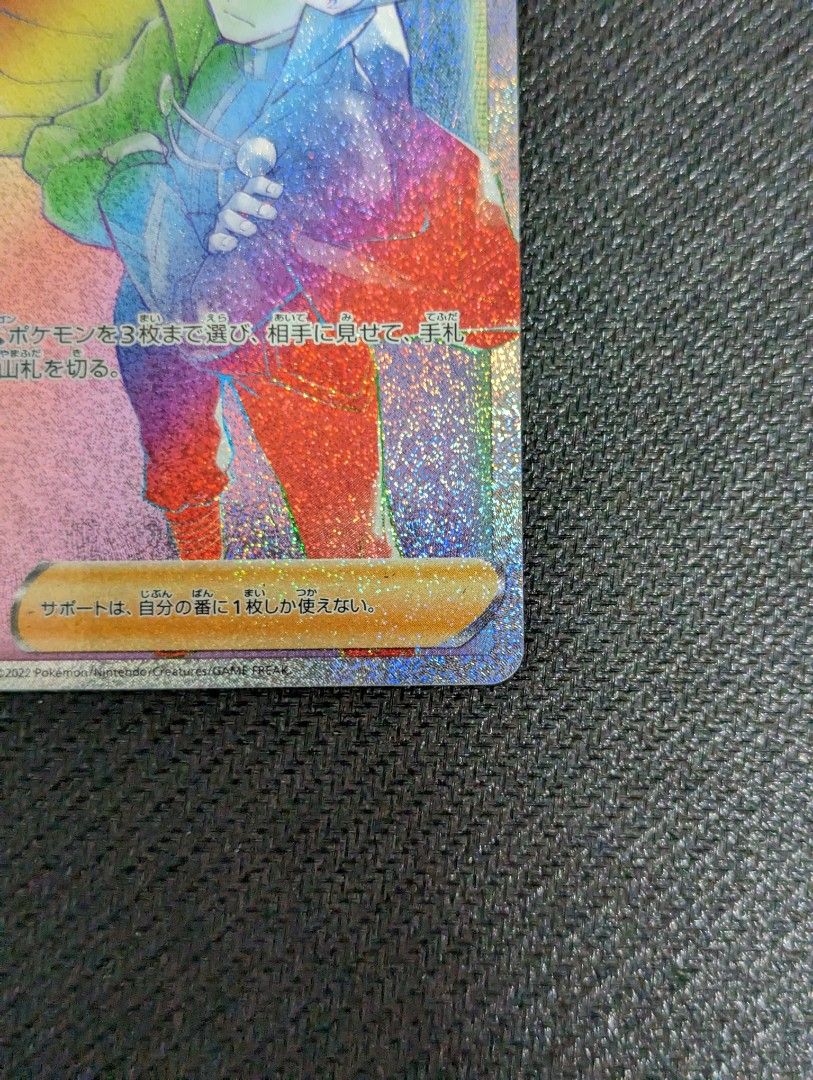 Pokemon Card Paradigm Trigger Lance HR 122/098 Rainbow, Hobbies & Toys, Toys & Games on Carousell