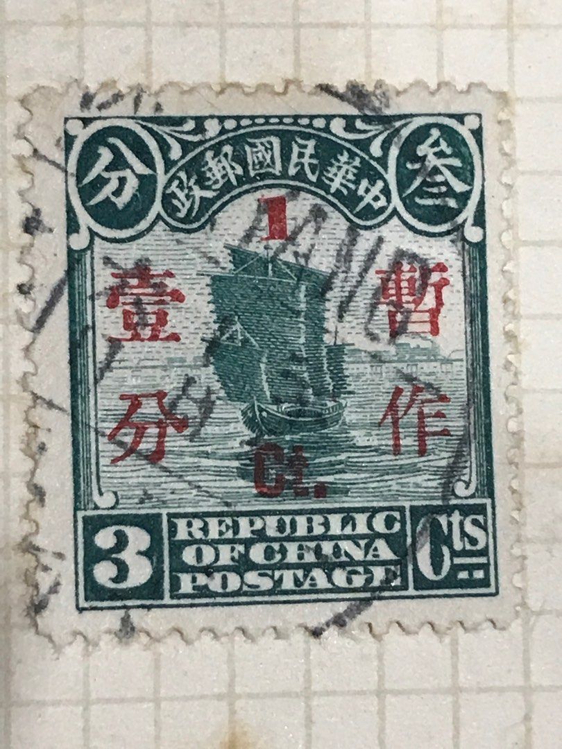 ROC junk stamp with overprint, Hobbies & Toys, Collectibles ...