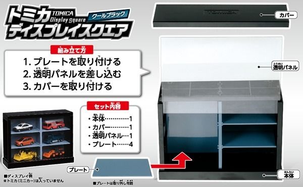 Tomica Square Display Case Hobbies And Toys Toys And Games On Carousell