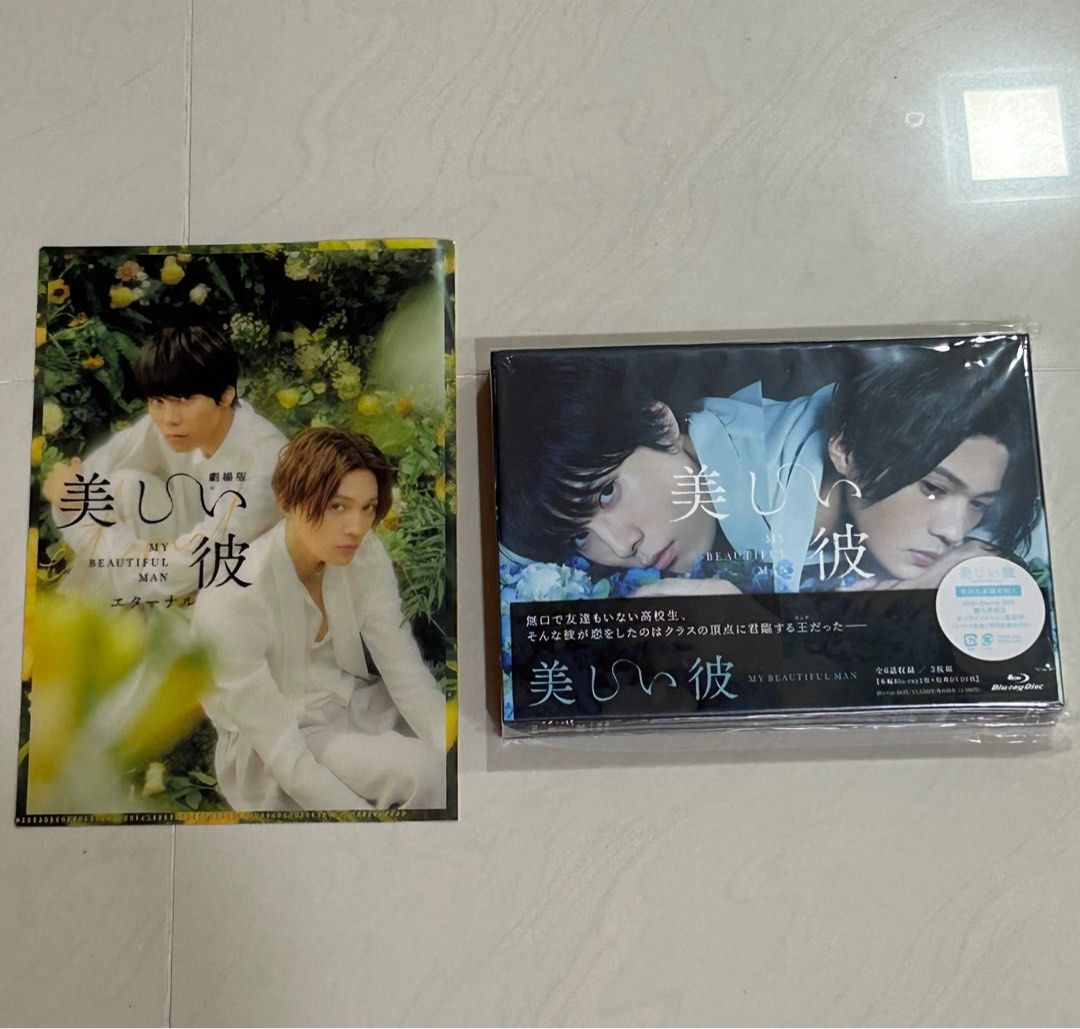 (wts/lfb) my beautiful man season 1 blu-ray box with new movie eternal ...