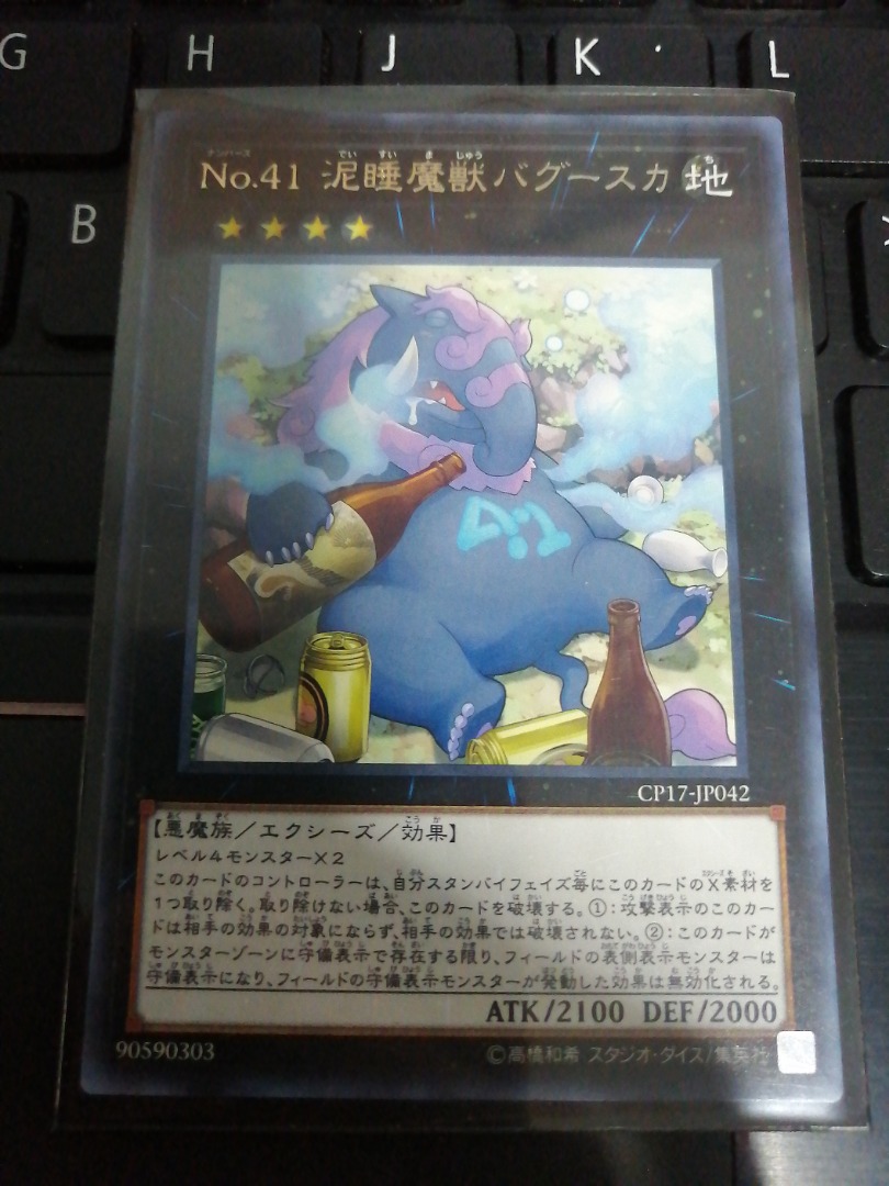 Yugioh - Number 41 Bagooska, Hobbies & Toys, Toys & Games on Carousell