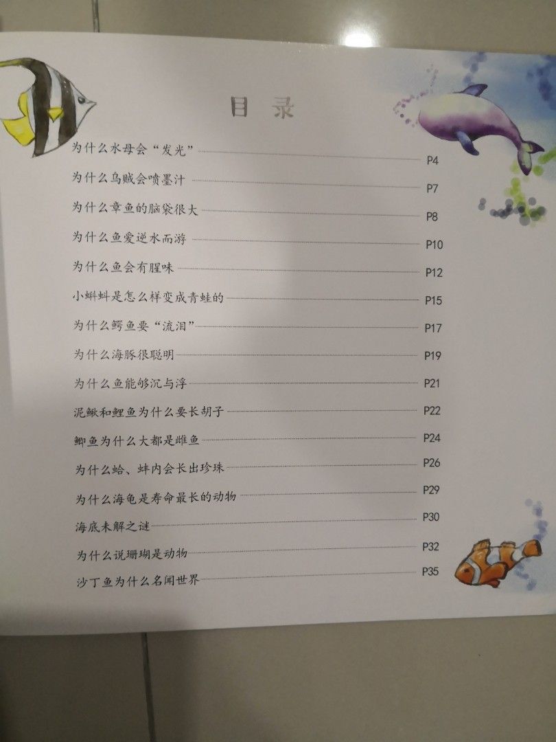 Children Chinese General Knowledge/Science Set, Hobbies & Toys, Books ...