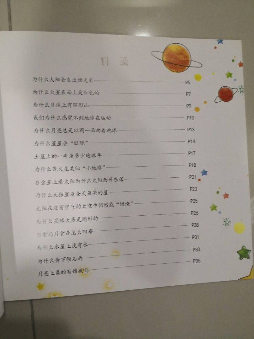 Children Chinese General Knowledge/Science Set, Hobbies & Toys, Books ...