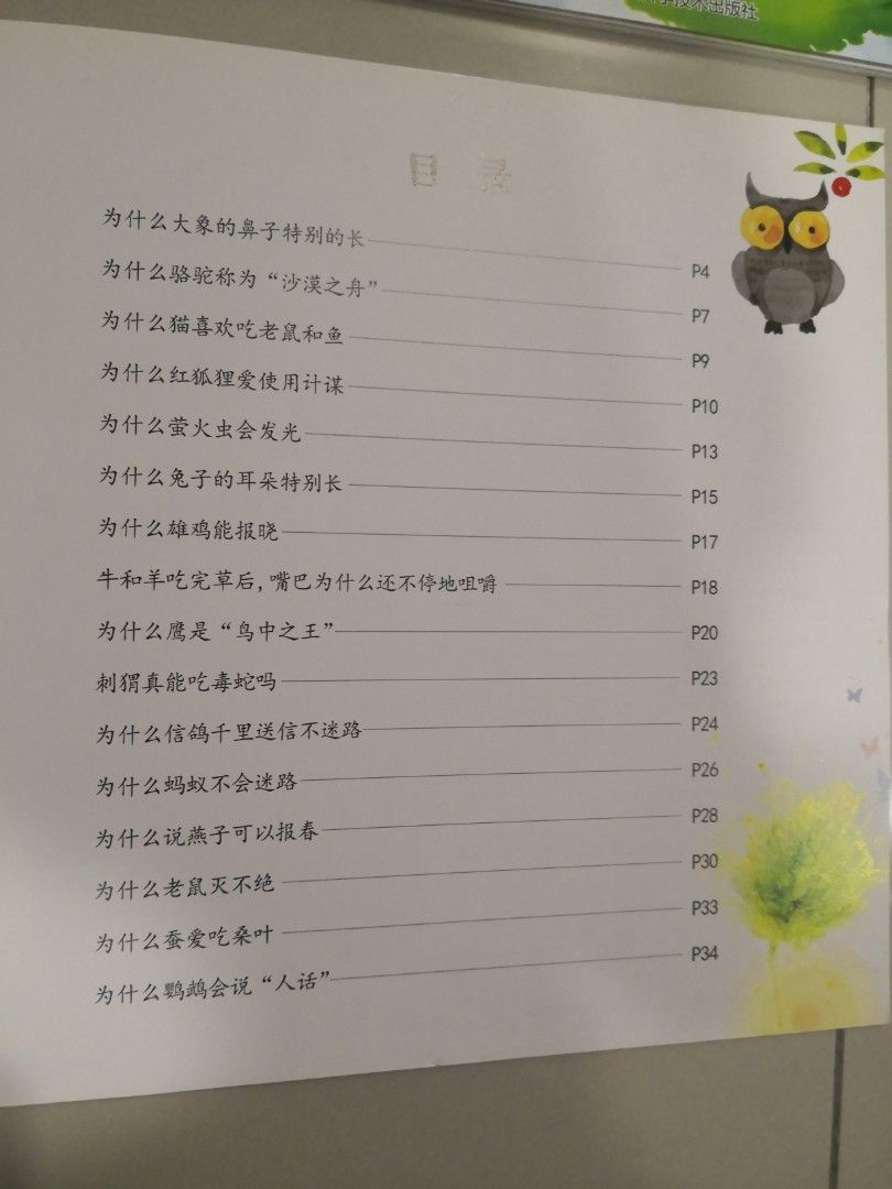 Children Chinese General Knowledge/Science Set, Hobbies & Toys, Books ...