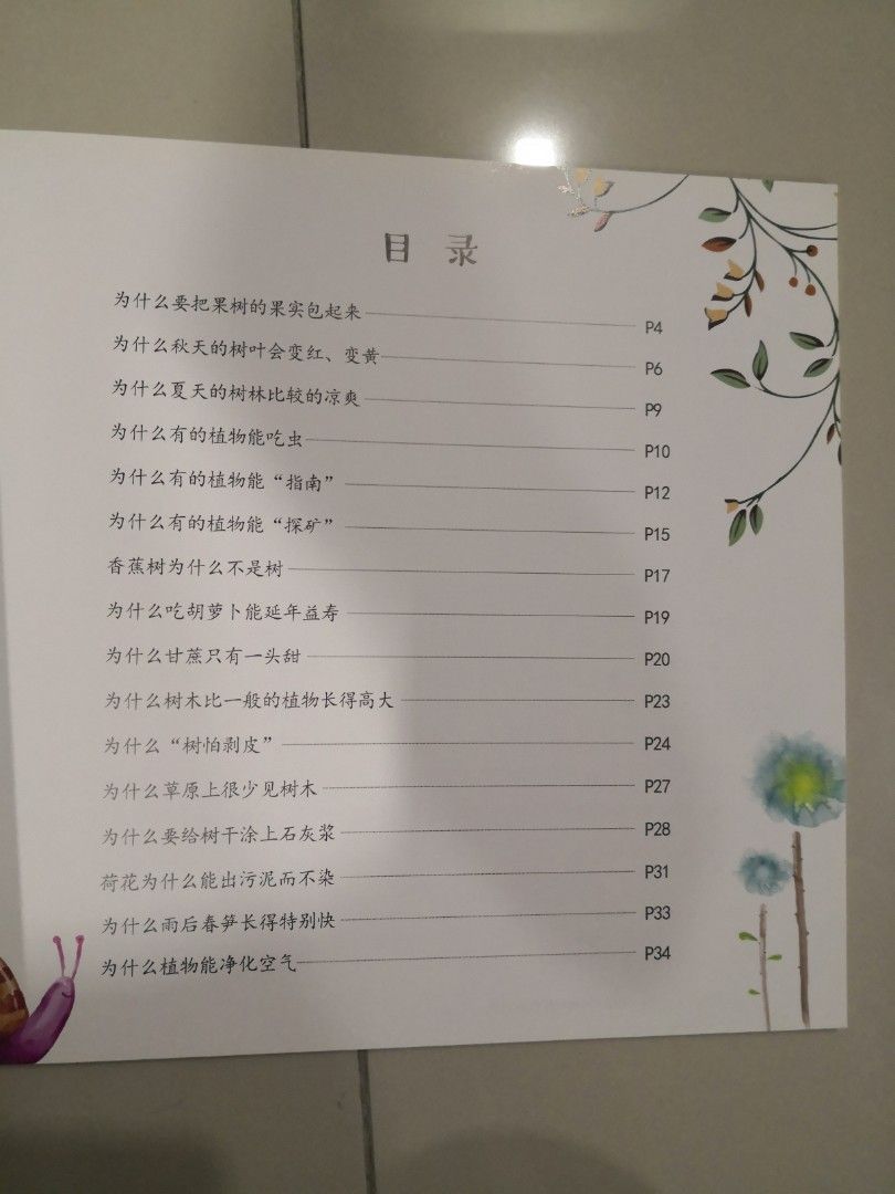 Children Chinese General Knowledge/Science Set, Hobbies & Toys, Books ...