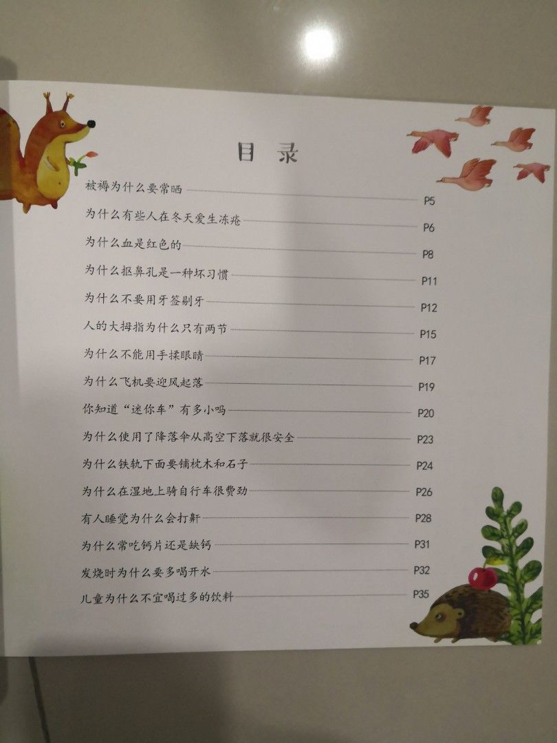 Children Chinese General Knowledge/Science Set, Hobbies & Toys, Books ...