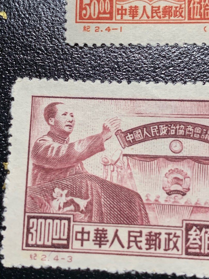 China Stamp 1950 C2 Commemorating CPPCC MNH, Hobbies & Toys, Memorabilia & Collectibles, Stamps ...