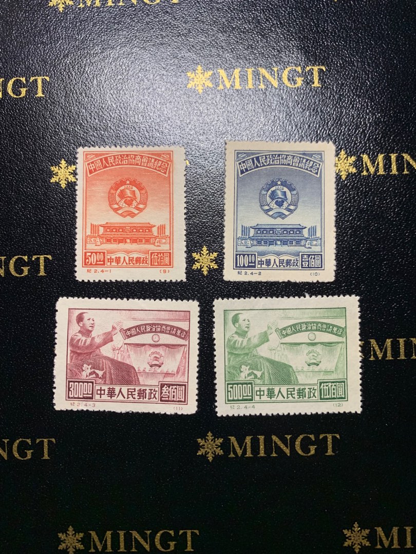 China Stamp 1950 C2 Commemorating CPPCC MNH, Hobbies & Toys, Memorabilia & Collectibles, Stamps ...