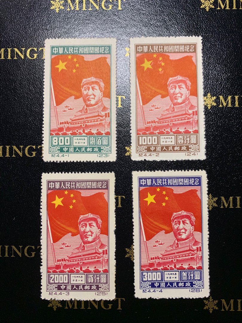 China Stamp 1950 C4 Commemorating Inauguration of PRC MNH, Hobbies & Toys, Memorabilia ...