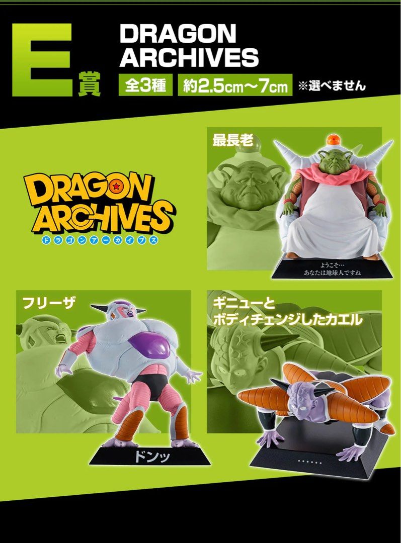 Dragonball ichiban kuji frieza ex - dragon ball prize A B D E F G H ...