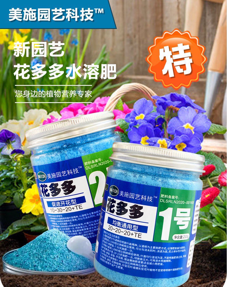FMM aka Hua Duo Duo water soluble fertilisers, Furniture & Home Living ...