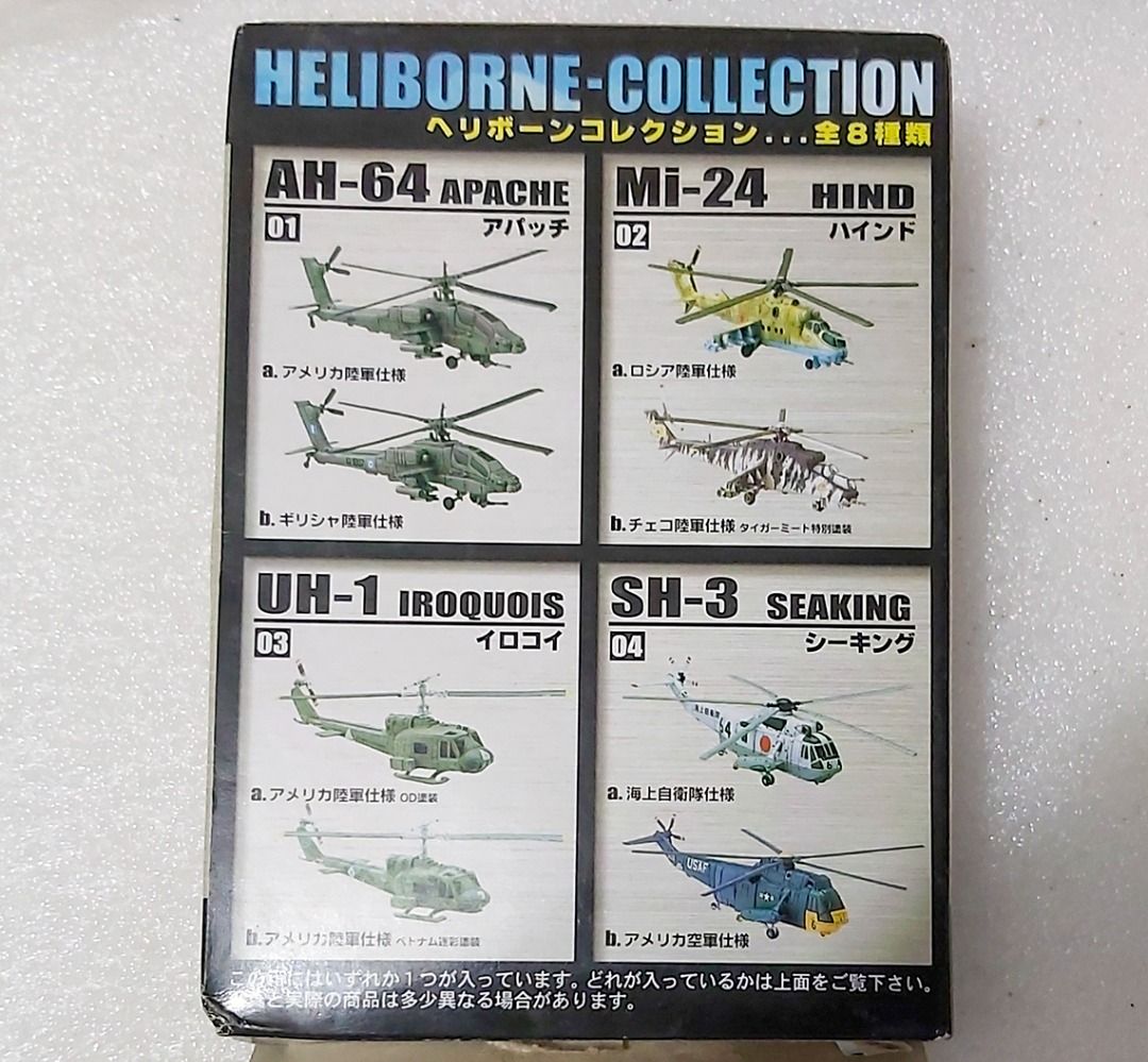 F-toys 1/144 Heliborne Collection Vol 1 盒蛋 直升機, 興趣及遊戲, 玩具 & 遊戲類 - Carousell