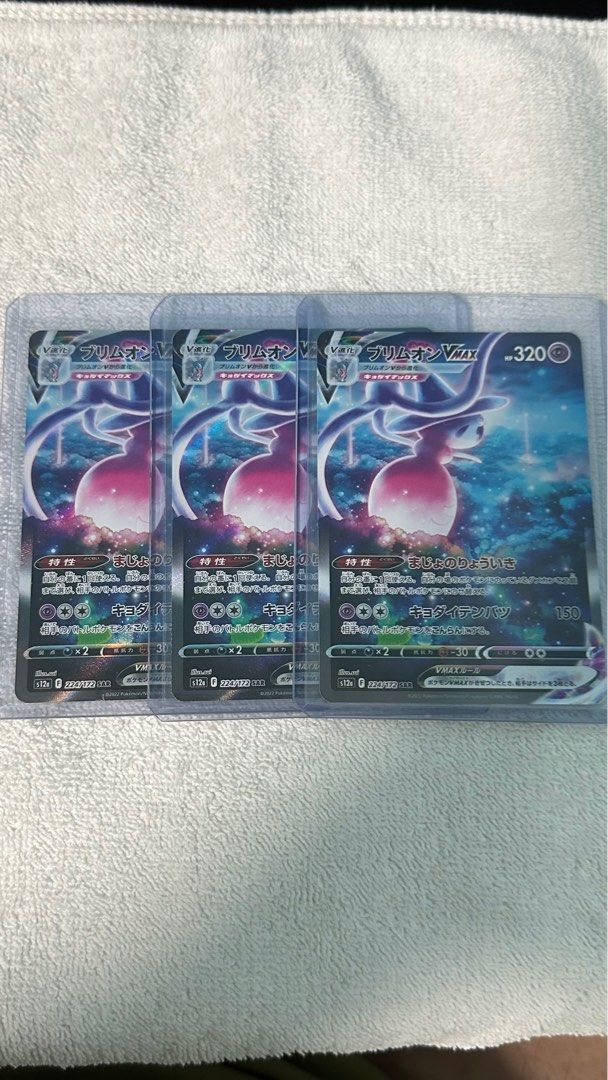 Hatterene VMAX SAR Vstar Universe s12a, Hobbies & Toys, Toys & Games on Carousell