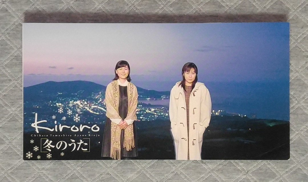 Kiroro - 冬のうた 日版 二手單曲 CD, 書籍、休閒與玩具, 樂器、音樂相關, CD、DVD在旋轉拍賣