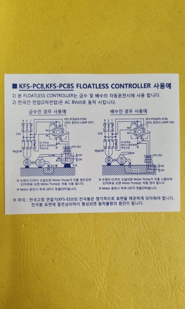 Koino Floatless Controller, KFS-PC8, TV & Home Appliances, Electrical ...