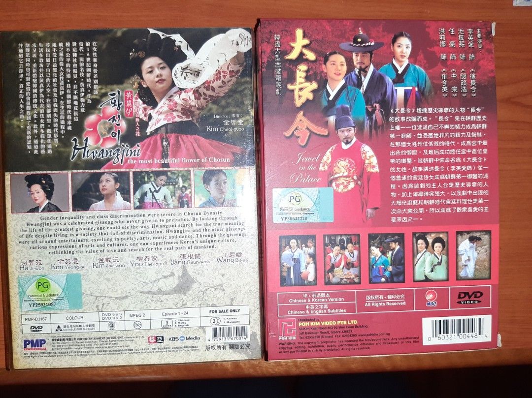 Korean Dramas DVD, VCD. $15/Title. Victim of Love, Celebrity Sweetheart, Air City,The King ...