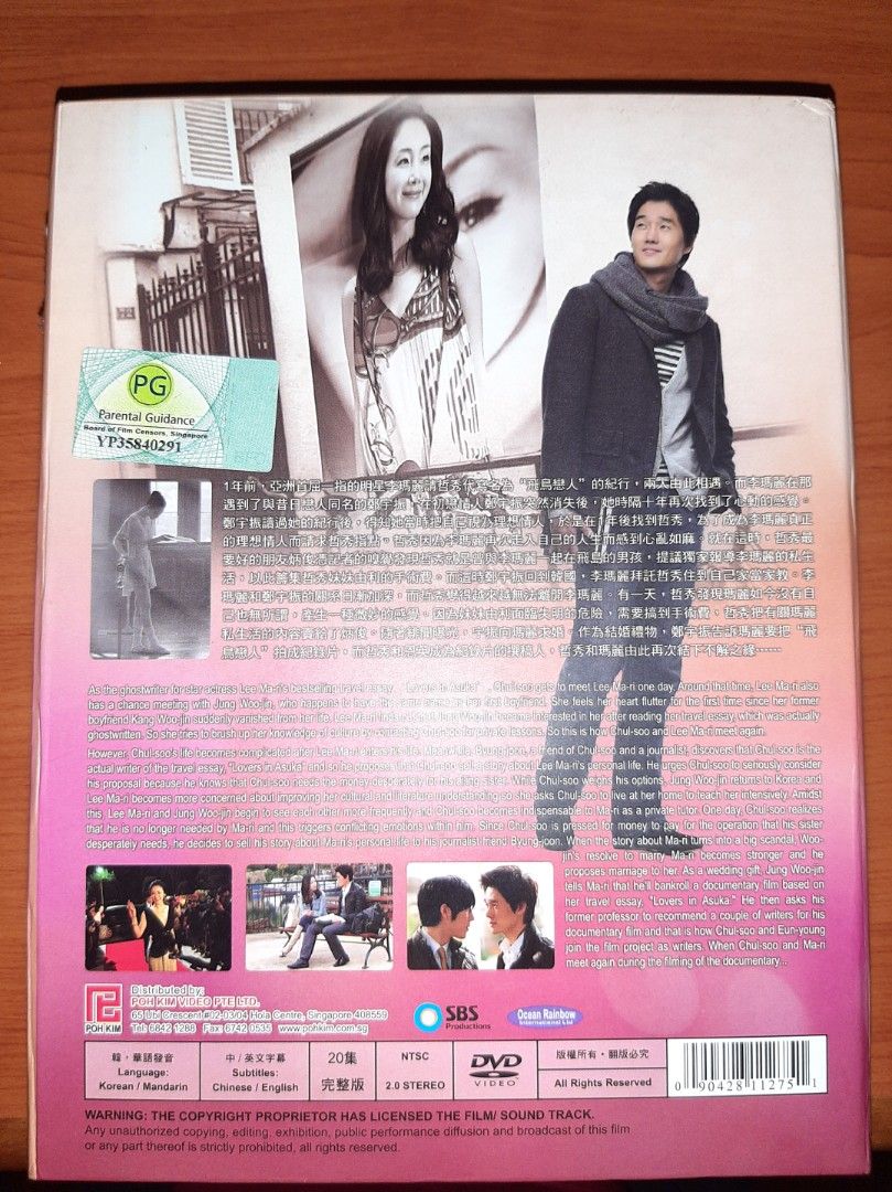Korean Dramas DVD, VCD. Victim of Love, Celebrity Sweetheart, Air City,The King 2Heart,Hotel ...