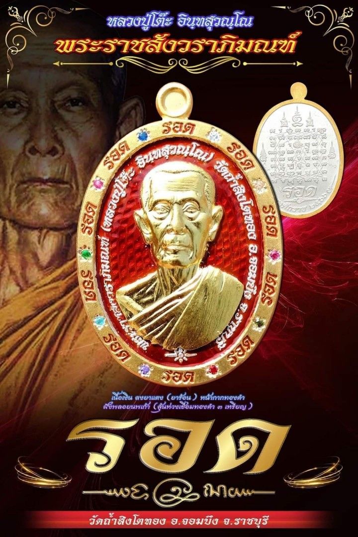 Lp Toh Rian Roon Rod Thai Amulet, Hobbies & Toys, Memorabilia ...