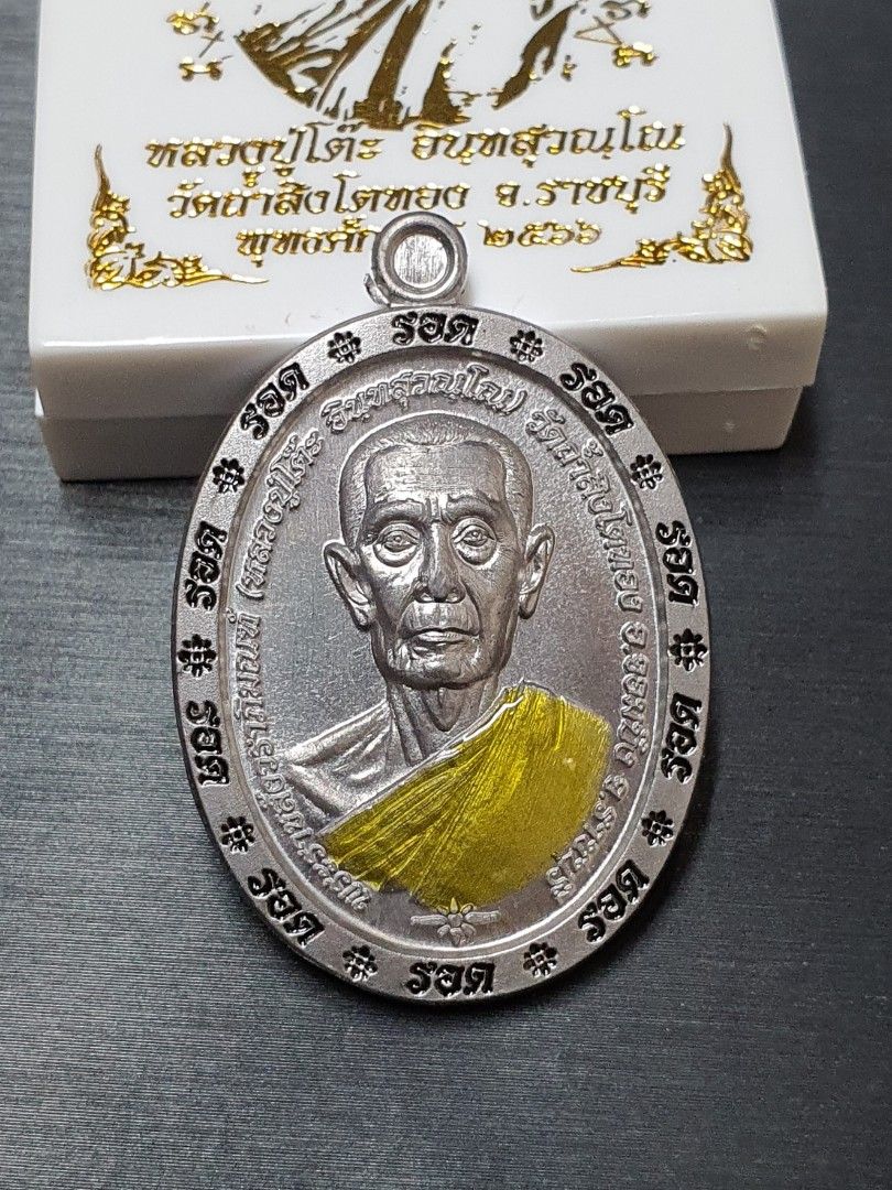 Lp Toh Rian Roon Rod Thai Amulet, Hobbies & Toys, Memorabilia ...