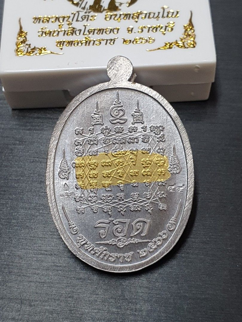 Lp Toh Rian Roon Rod Thai Amulet, Hobbies & Toys, Memorabilia ...